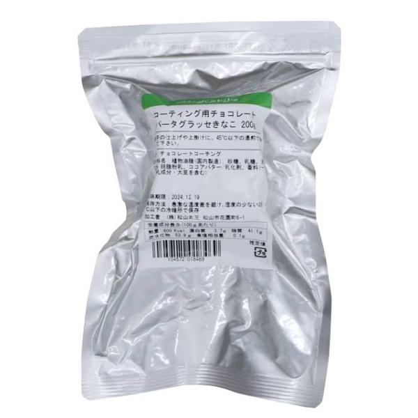 コーティング用(上掛け)チョコレートです。ンパリング作業を必要とせず、湯煎で溶かしてそのままお使いいただけます。ブロックタイプです。ケーキの上掛けやエクレア、デニッシュ、ドーナツなどのコーティングに最適です。■配送方法5月頃〜10月頃(おお...