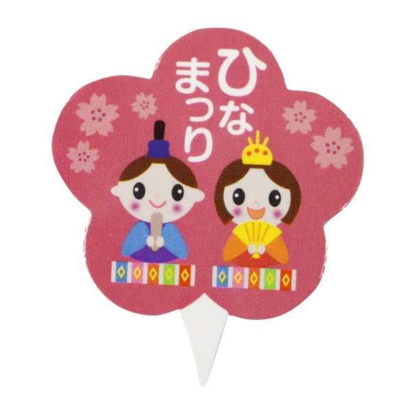 ひな祭りスイーツの仕上げにピッタリのかわいいケーキピックです。春らしいやわらかい配色で、雛祭りのケーキを彩ります♪