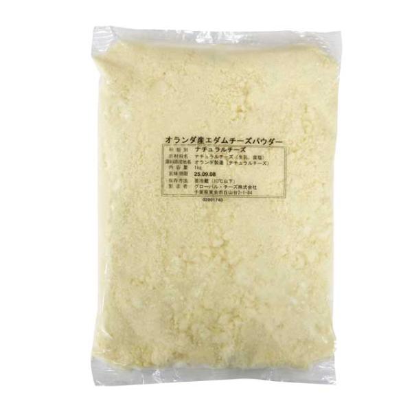 オランダを代表するエダムチーズをパウダーにしています。かすかな酸味があり、穏やかな風味です。生地に練りこんだり、トッピングに使用したりと幅広くお使いいただけます♪