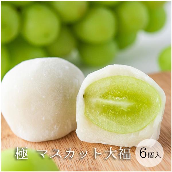 丸三老舗の季節限定「極（きわみ）大福」シリーズ茨城県石岡市の久家ぶどう園さんの大粒シャインマスカットをやわらかな羽二重餅と白あんでふんわりと包みこみました。-----------------------------------------≪...