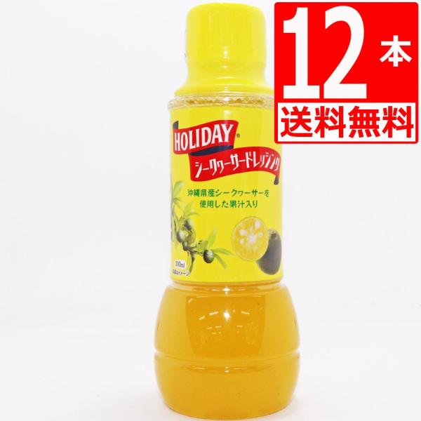 ・さっぱりした酸味と滑らかな後味が特徴の沖縄の定番ドレッシングです。・新鮮な青切りシークヮーサーのみを厳選して使用しております。・さっぱりした沖縄の柑橘系シークヮーサーの風味がこの一本にギュッと！・焼肉、ステーキなどお肉系の脂っぽいものもシ...