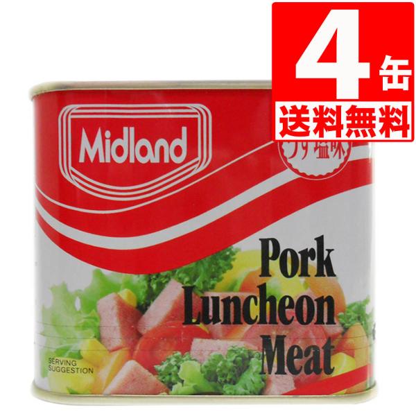 ランチョンミートを代表するデンマークTULIP社の自信作、ミッドランドランチョンミートです。チャンプルーや焼いてパンに挟んでもGOOD! 厳選された豚肉を使用したランチョンミート。塩分を抑えてうすしお味に仕上げました。