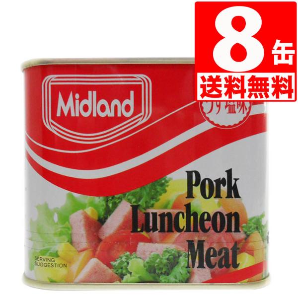 ランチョンミートを代表するデンマークTULIP社の自信作、ミッドランドランチョンミートです。チャンプルーや焼いてパンに挟んでもGOOD! 厳選された豚肉を使用したランチョンミート。塩分を抑えてうすしお味に仕上げました。