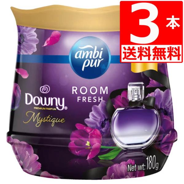 アンビピュール ダウニーミスティークの香りAmbi pur Room Fresh Downy Mystique 180g※こちらの商品は可燃性物質を含んでいるため、航空機内での運搬が禁止されております。そのため、船便での発送となります。船便...