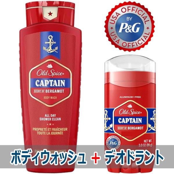 【ボディソープ】・米P&amp;Gのデオドラントボディソープです・香りで至福のバスタイムを演出します・香りの持続8時間！お肌を滑らかしっとりと保湿し、嫌なニオイを抑え汚れをしっかり落とします。・お肌を滑らかにしっとりと保湿し、嫌なニオイを抑...