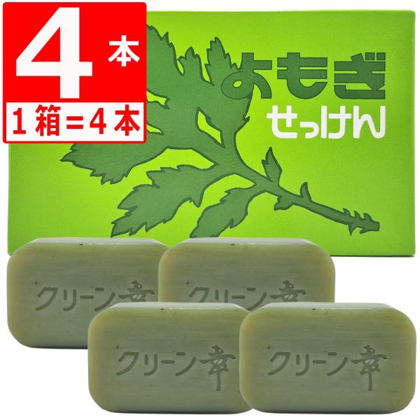 よもぎの葉は草餅にしたり、お灸に使うもぐさにします。このよもぎ石鹸は動物油脂由来の石けんとよもぎのエキスを成分とした化粧石けんです。合成香料、合成着色料、その他の添加物は一切使用しておりません。・天然油脂原料の無添加石けんに熊本県で採取され...