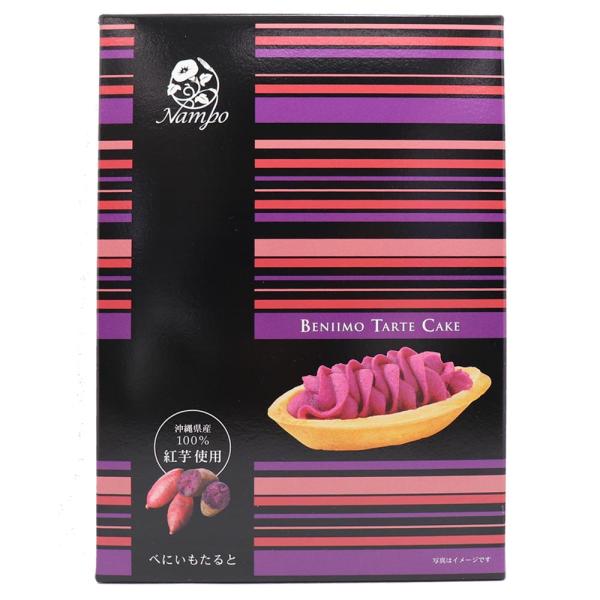 ・沖縄土産Ｎｏ１人気の紅芋タルト、全国送料無料でお届け致します。・ナンポーの人気ランキング No.1　　沖縄県産100％のべにいもを使った，沖縄土産やおやつに大人気のタルトです。・お好みでレンジで温めたり冷蔵庫で冷やしてもサクサク！と美味し...