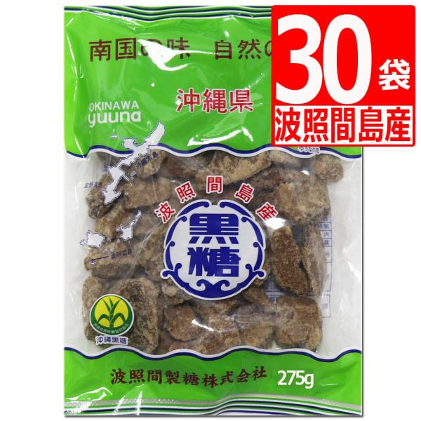 ・日本最南端、波照間島産の純黒糖ブロック・沖縄県波照間島産黒糖100％・サトウキビの搾り汁を固めて深い甘みとほのかな苦みのあるブロックに仕上げました。・黒糖専門のゆうな物産製造販売