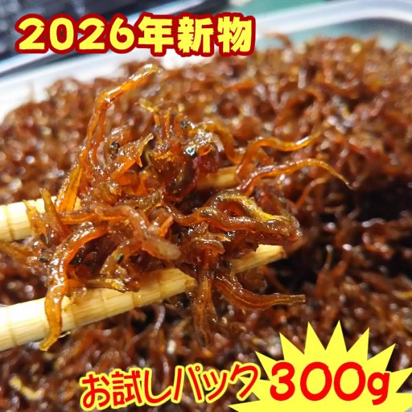 ■■■■2026年の新物が入荷しました！■■■■瀬戸内から関西圏へ！いかなごくぎ煮は今や関西の春の味となってきています。3月17日に解禁となりました(*^^*)しかし3月18日には漁が終了となってしまい、今年も不漁が続いております。例年より...