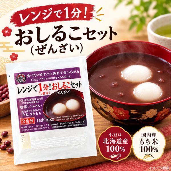 【原材料名】つぶあん（砂糖、小豆、食塩）、もち（もち米）【内容量】2食分/パック【賞味期限】枠外下部記載【スタッフより】「食べたい時 すぐ作れる」「原料は、北海道産小豆100%×国内産もち米100％（きねつき餅）。あと砂糖・食塩のみ。保存料...