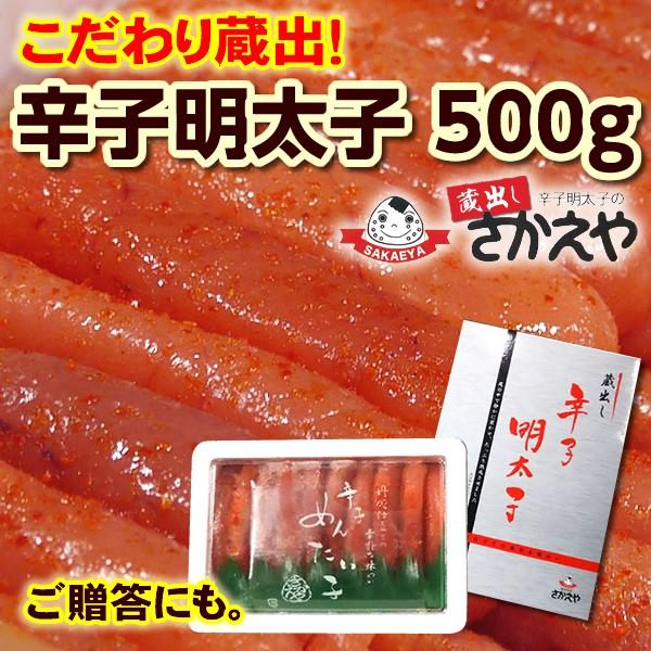 【原材料名】 すけそう鱈の卵巣（アメリカ産）、食塩、酒精、発酵調味料、唐辛子、調味料（アミノ酸等）、甘味料（ソルビット）、酸化防止剤（V・C）、酵素、着色料（赤102、黄5、赤3）、発色剤（亜硝酸Na)（原材料の一部に小麦、大豆、ゼラチンを...