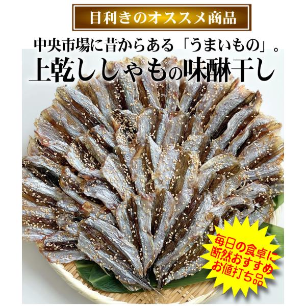 【原材料名】 からふとししゃも（アイスランド産又はノルウエー産）、砂糖、食塩、白ごま、味醂／甘味料（ソルビトール）、加工でん粉、調味料（アミノ酸等） 【加工地 】山口県 【内容量 】５００ｇ 【賞味期限】 90日間（冷蔵庫の場合は2週間目安...