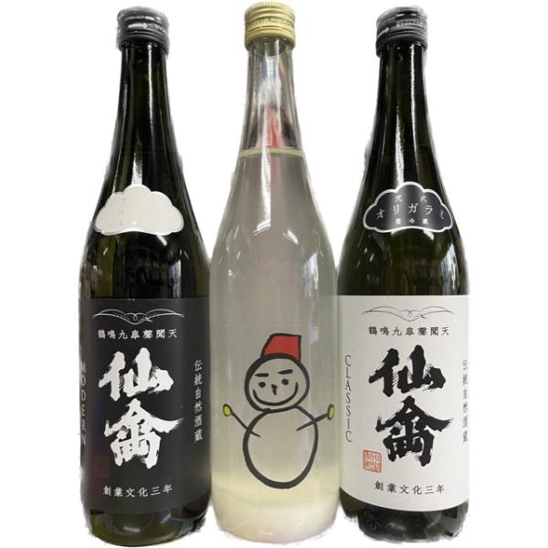 仙禽特別限定セット   せんきん　生もと仕込み　栃木県の日本酒雪だるま 720ml ×１・仙禽モダン火入 720ml×1・仙禽モダン発泡原酒 720ml×1【雪だるま】原料米：山田錦（栃木県さくら市産）アルコール分：１３度原酒仕様：生酒・に...
