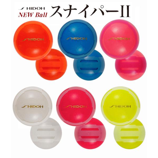 視認性の高い！３ピースボールラインを合わせやすいターゲットライン９４ｇ重ためなボールです国際パークゴルフ協会公認ボール