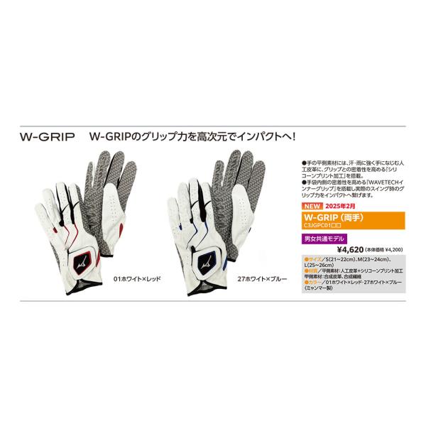 ■シリコーンプリント加工で滑りにくい■合成皮革、人工皮革■サイズ：S ML ■カラー：ホワイト×ブルー　ホワイト×レッド※こちらは両手用パークゴルフグローブです。※在庫切れの場合はお取り寄せに1週間〜10日程度お時間をいただきます。