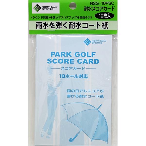 雨の日でもOK!耐水コートスコアカード１０枚入りのお得な品