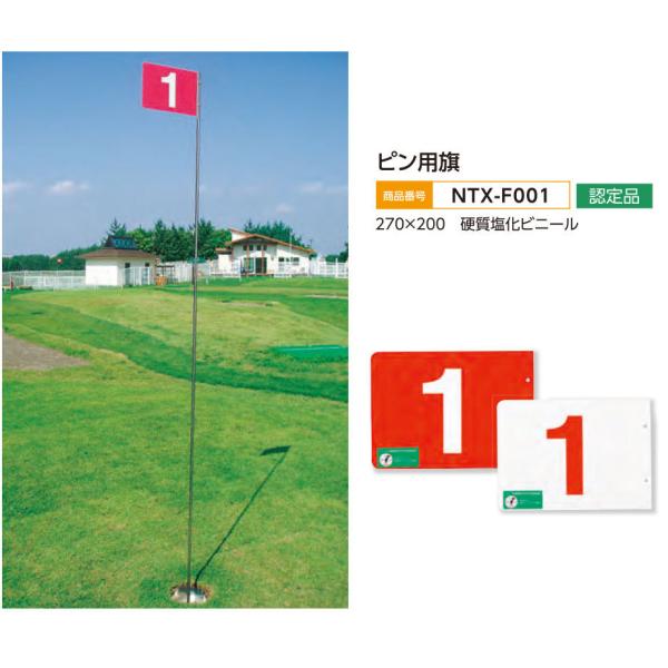 ■ご注文から発送まで３週間程度かかる場合もございます■パークゴルフ協会認定品コース用具のため、ご注文の際ご要望欄にご使用場所・コース名等ご記入いただきますようよろしくお願いいたします。