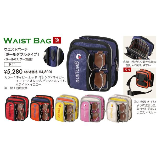 パークゴルフに最適なウエストポーチです。