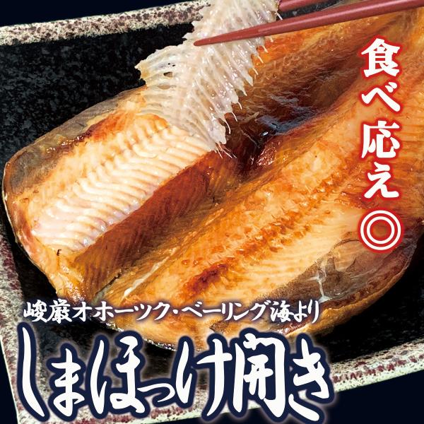 ＜消費期限・保存方法＞-18℃以下冷凍状態で約1ヶ月。解凍後なるべくお早めにお召上がりください。商品内容：縞ほっけ開き一夜干し（約480~500g前後）　ロシア又はアメリカ（アラスカ）産消費期限：冷凍−18℃以下で1ヶ月。解凍後は冷蔵保存に...