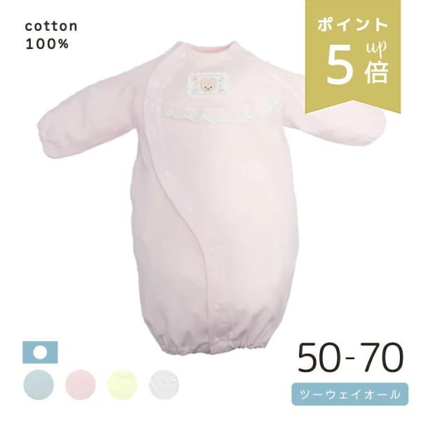 【商品名】やわらかスムースツーウェイドレス( 長袖 )成長に合わせて使い分けられる２WAYオールねんね期はドレスオールとして、あんよバタバタ期はスナップボタンを留め変えてコンビオールとして長くお使いいただけます着用期間は生後半年くらいまでが...