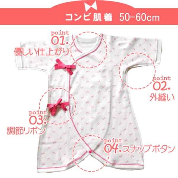 デリケートな赤ちゃんの肌のことを考えて作った赤ちゃんに優しいソフトな着心地の肌着です。首周りの生地は特に柔らかくまあるい仕上がりになっています。縁取りのピンクのピコレースが可愛いのもポイントです。お肌に直接縫い目が当たらない外縫い仕様。体形...