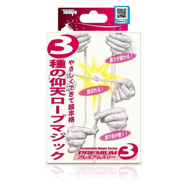 やさしくできて超本格的! 3つのマジックがセットになった!本格的で不思議なマジック3種類をやさしくマスターすることができます。ポケットからさっと出してスマートに演じられるので、さまざまな場所でたくさんの人を楽しませる事が出来ます!●超高速ノ...
