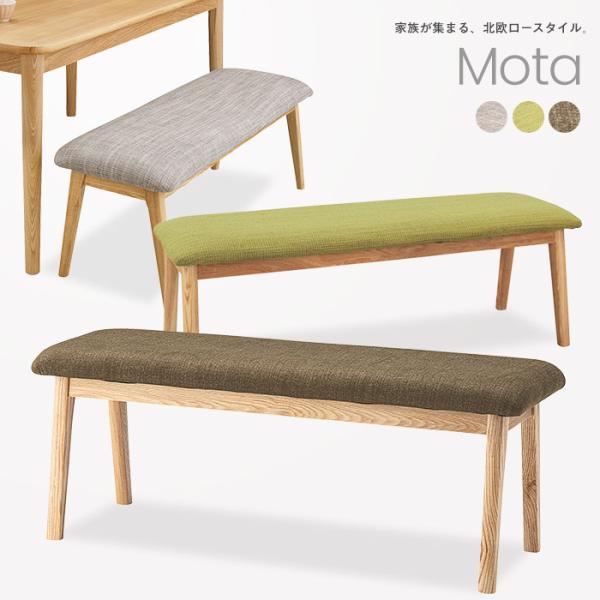 上質なアッシュ材そのものの風合いをお楽しみ頂ける、木製のダイニングシリーズ「Mota モタ」のご紹介です。滑らかな手触りに、厚みを感じさせる高級感ある仕上がり。木の温もりが伝わる美しい木目模様に、やさしい色合いは北欧テイストのお部屋作りにお...