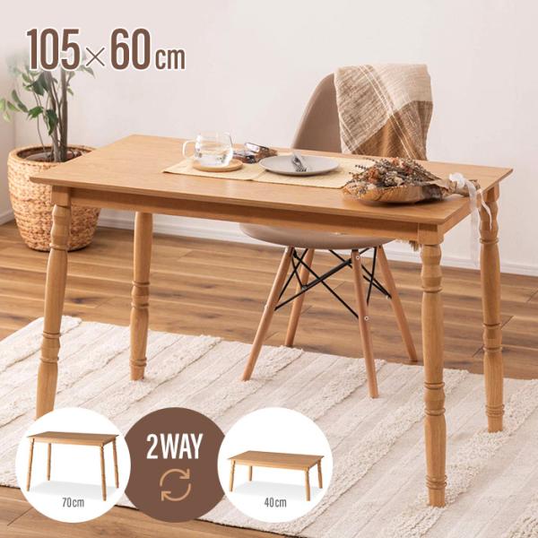 【商品詳細】約幅105cm×奥行60cm×高さ40cm／70cm 商品重量：約16.5kg合成樹脂化粧繊維板 天然木（ラバーウッド） ウレタン塗装 一部組み立て搭載ヒーター : 石英管ヒーター300W(MS-303H(KB))  中間スイッ...