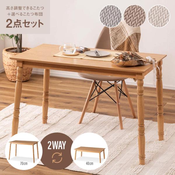 【商品詳細】[こたつテーブル]約幅105cm×奥行60cm×高さ40cm／70cm 商品重量：約16.5kg合成樹脂化粧繊維板 天然木（ラバーウッド） ウレタン塗装 一部組み立て搭載ヒーター : 石英管ヒーター300W(MS-303H(KB...