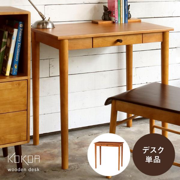 【商品詳細】全体のサイズ：幅75×奥行45×高さ72cm引き出し内寸：幅29×奥行34×高さ5cm耐荷重：全体 25kg、天板 20kg、引き出し 5kg天板：天然木(ラバーウッド 18mm厚) 塗装脚：天然木(ラバーウッド) 塗装組立式品...