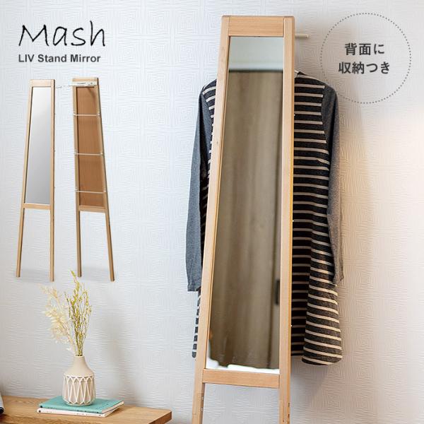 【商品詳細】サイズ：幅31×奥行30×高さ160cm総重量：5kgフレーム：天然木（ビーチ材）塗装背面フレーム：スチール 粉体塗装 組立品鏡背面：MDF（3厚）ビーチ突板貼り鏡：飛散防止加工品番：LIV-TM3