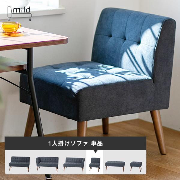 【商品詳細】全体のサイズ：幅56×奥行き62×高さ70cm座面高：42cm重量：約8.5kg張地：ポリエステル100% 脚：天然木（ラバーウッド） 塗装 座：ウェービングテープ、Sバネ 背：ウェービングテープ 組立式●脚を外してロータイプ仕...