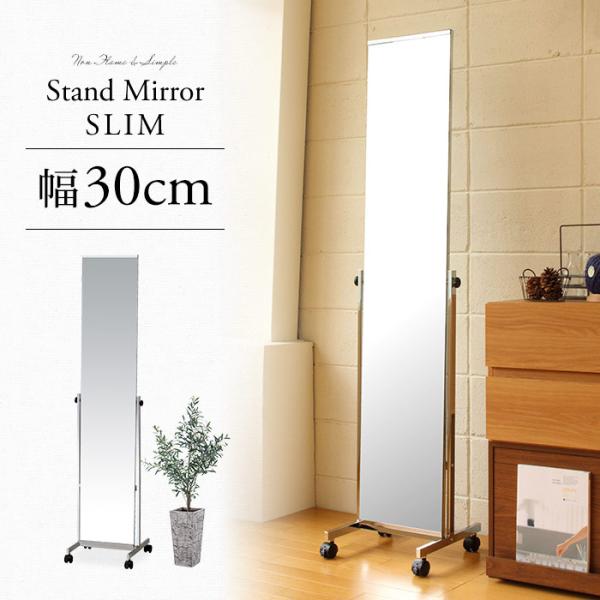 【商品詳細】全体サイズ：W370×D360×H1585mm鏡サイズ：W300×H1470×t5mmキャスター：ストッパー付き2個、ストッパー無し2個スチール クロームメッキ 組立式品番：P-5526M