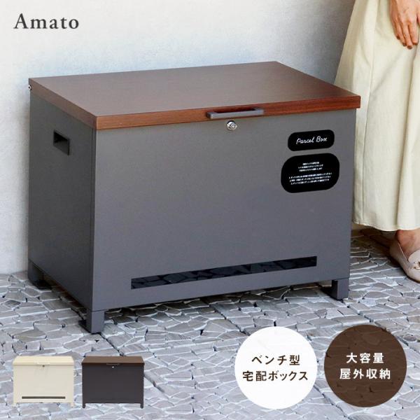 【商品詳細】全体のサイズ／幅65×奥行き43.7×高さ50.7cm取出口／約幅60.4×奥行き36.2×高さ43.7cm天面耐荷重／80kg重量／12.7kg※完全防水仕様ではありませんので、軒下や屋根がある場所への設置を推奨致します。金属...