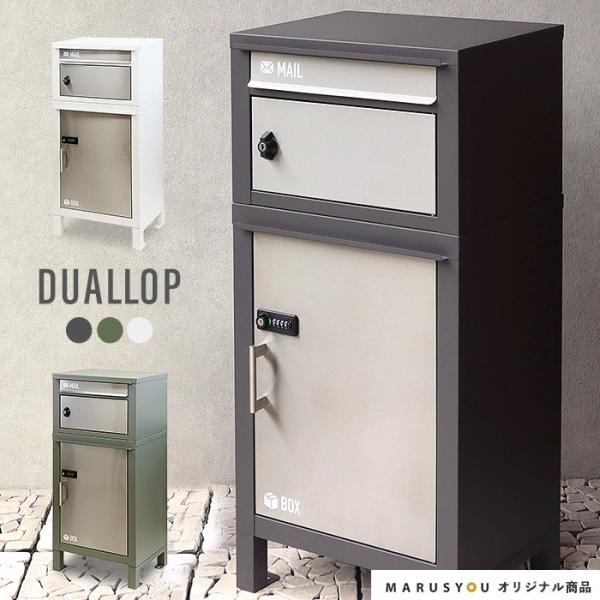 【商品詳細】全体のサイズ：幅45×奥行き38.5×高さ100cmポスト投函口：約W34.5×H4.3cmポスト取出口：約W33.8×D32.8×H14.8cm宅配ボックス取出口：約W33.8×D32.8×H51.0cm重量：18.2kgステ...