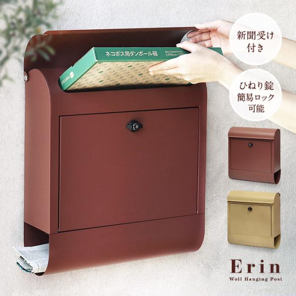 【商品詳細】全体のサイズ：幅39×奥行13.2×高さ42.7cmポスト投函口：約幅32.6×奥行3.3cmポスト取出口：約幅32.4×奥行10.5×高さ21.7cm重量：約2.3kg材質：金属(鉄)・・・ガルバナイズド処理を施しています塗装...