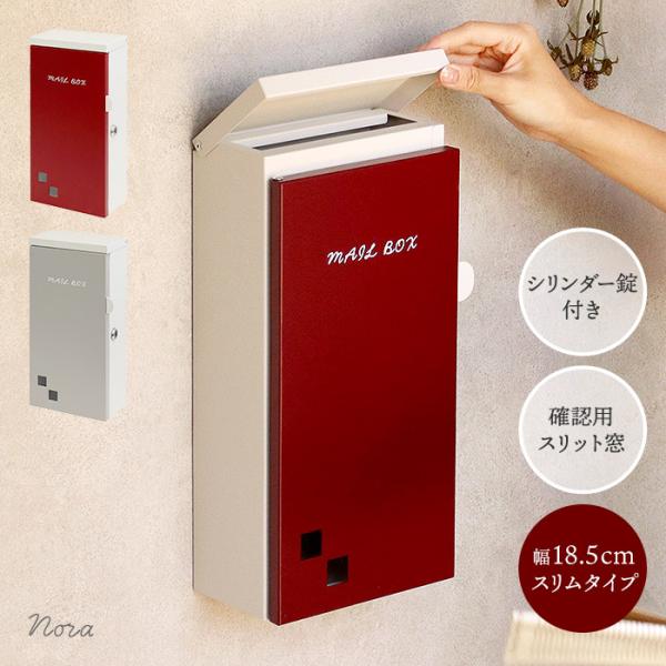 “MAIL BOX”の文字がおしゃれ。壁面の場所を取らずに設置できる、縦長でスリムな壁掛けポスト。おしゃれな文字と便利なスリット窓がアクセントの郵便ポスト「noraノラ」。コンパクトで場所を取らないシンプルな壁掛けポストです。シンプルながら...