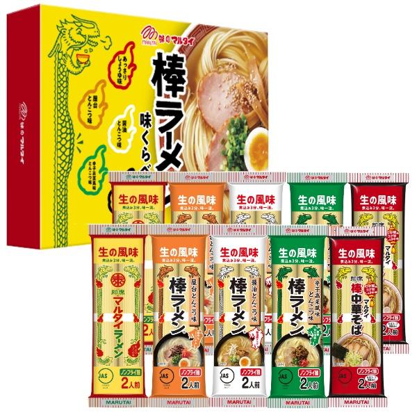 味のマルタイの看板商品５種類が化粧箱に１０袋入っています。（１袋２人前入×１０袋）全５種類が揃う化粧箱入りの商品はこの「味くらべ」だけ。贈り物に！！5品リニューアルで、さらにおいしくなりました！●マルタイラーメン（2人前）2袋●屋台とんこつ...