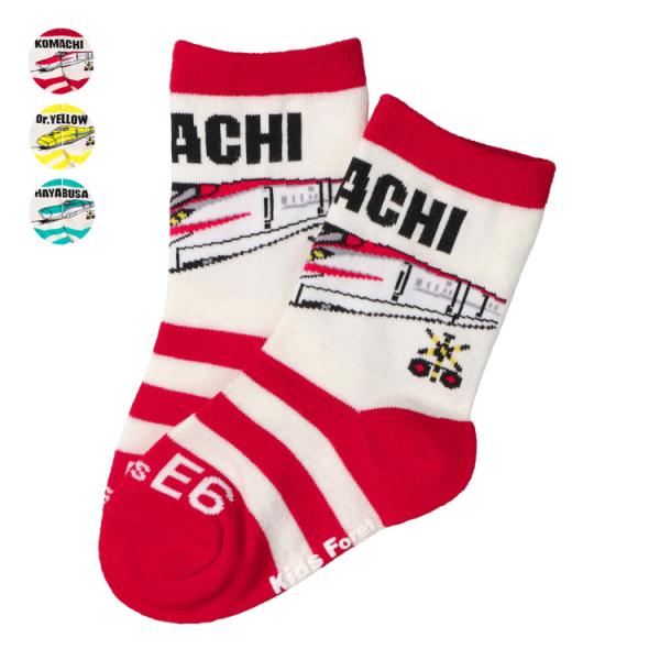 男の子が大好きな電車！ 毎シーズン大人気のJRコラボシリーズです！ JR東日本、ＪＲ東海、JR西日本商品化許諾済み商品です。 こまち、はやぶさ、ドクターイエロー柄の靴下。 靴下は送料合わせにもピッタリです。 対応サイズは 14cm（13〜1...