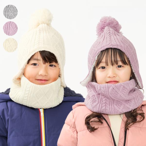 シンプルなケーブル編デザインのニット帽、帽子。 耳も隠れるデザインに裏はボアで暖かく、可愛いだけでなく実用的。 頭のてっぺんの大きなぼん天もポイント！ 男の子も女の子もユニセックスで着られるアイテム。 同じケーブル編のスヌード(B55828...