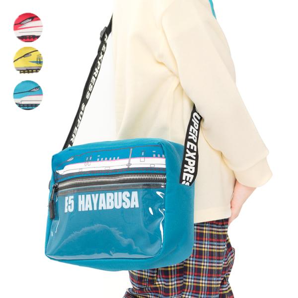 男の子が大好きな電車！ 毎シーズン大人気のJRコラボシリーズです！ 外側のポケットが透明になっているので、色々なお気に入りのアイテムを入れて見せる事ができます！ レッドはこまち、イエローはドクターイエロー、グリーンははやぶさのプリント入り。...