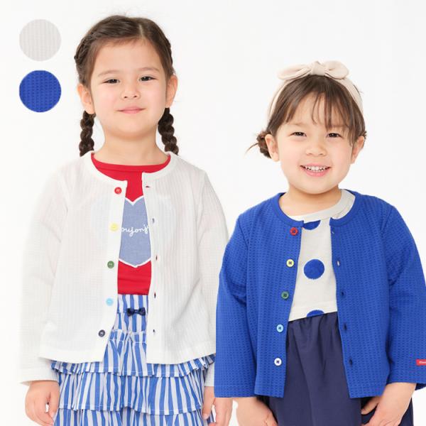 格子柄ジャガードの長袖カーディガン。 カラフルな前ボタンがポイント。 ＵＶカット加工付で日よけや冷房対策などにも夏にオススメな機能的なアイテム。 【アイテム】トップス　シンプル ガーリー フェミニン カジュアル お洒落 オシャレ かわいい ...