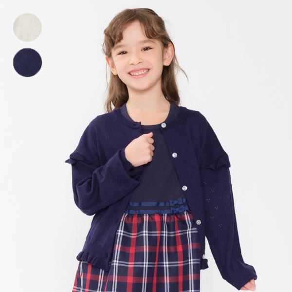 肩のフリルも女の子らしいシンプル無地デザインのカーディガン。 透かし編みニット素材でカジュアルにもオケージョン、プチフォーマルなどのハレの日にも使えます。        お家でお洗濯できるのもポイント！ 【アイテム】トップス　シンプル ガー...