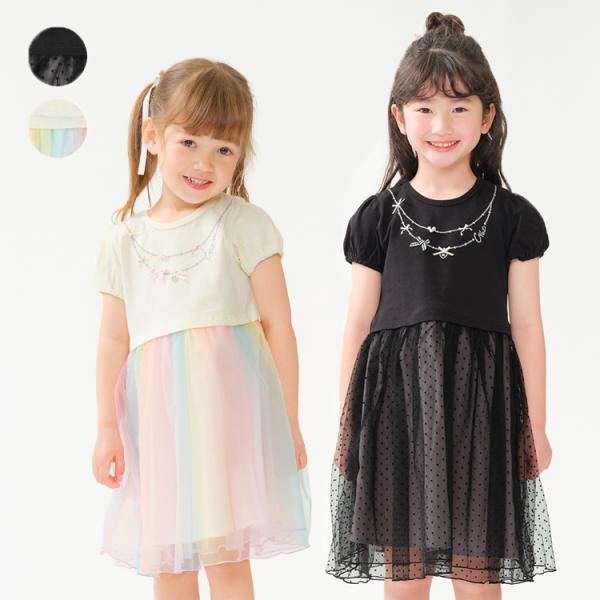 Tシャツ部分にはネックレス風刺繍やリボン、パールのモチーフが可愛い！ スカートのチュールはブラックは水玉模様、オフホワイトはレインボーカラー。 プリンセスみたいなガーリーな半袖ワンピース。 襟ぐりの後ろの部分がゴムの仕様になっているので、着...