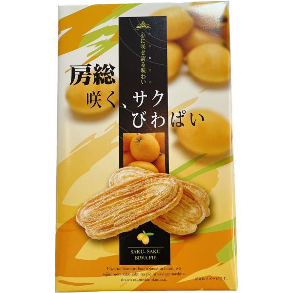 心に咲き誇る味わい。・商品名：房総 咲く、サクびわぱい 10枚入り・内容量(※1セットあたり)：10枚入り・主な原材料：小麦粉(国内製造)、マーガリン、砂糖、卵、びわジャム、全粉乳、食塩、増粘料、着色料、酸味料、酸化防止剤・保存方法：直射日...