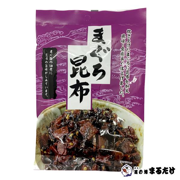 炊き上げたまぐろに昆布を加え風味・食感良く仕上げました。まぐろの佃煮に昆布の旨味がしみています。・商品名：まぐろ昆布・内容量(※1セット)：120g・賞味期限：枠外表面下部に記載・保存方法：直射日光・高温多湿を避けて保存してください。・販売...