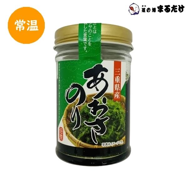 三重県産あおさのり。あおさとは、ヒトエグサのことを方言で表した言葉です。・商品名：佃煮(あおさのり)・主な原材料：醤油(国内製造)、ひとえぐさ・内容量(※1セット)：120g・保存方法：直射日光・高温多湿を避けて保存してください。・製造者：...