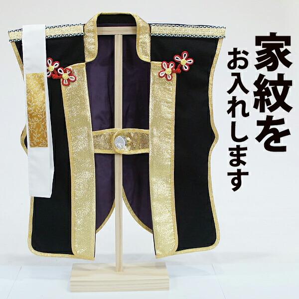 商品名：家紋入れ対応 陣羽織 黒 無地 はちまき 飾り台付き 5650-56-001AK商品番号：GO-F-5650-56-001AKサイズ：幅35×長さ43cm ※陣羽織を平置きした状態。スタンドは含みません。・ご注文確定後の変更やキャン...