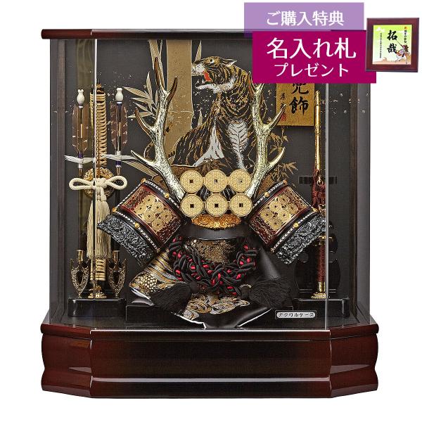商品名：六角真田 真田幸村 兜飾り 六角 黒赤ボカシ塗り アクリルケース種類：兜ケース飾りサイズ：間口43×奥行32×高さ45cm【仕様】■アクリルケース仕様■オルゴール内臓 （曲名：こいのぼり）【ご購入特典】●お手入れ３点セット（けばたき...