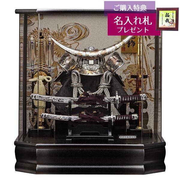 商品名：六角大輝 伊達政宗 兜飾り 六角 黒銀ボカシ塗り アクリルケース種類：兜ケース飾りサイズ：間口43×奥行32×高さ45cm【仕様】■アクリルケース仕様■オルゴール内臓 （曲名：こいのぼり）【ご購入特典】●お手入れ３点セット（けばたき...
